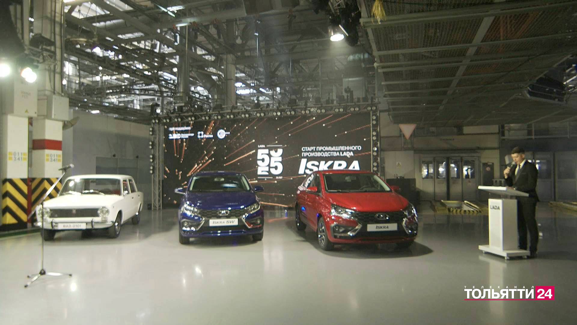 Торжественный старт промышленного производства автомобиля LADA Iskra 19.04.2025