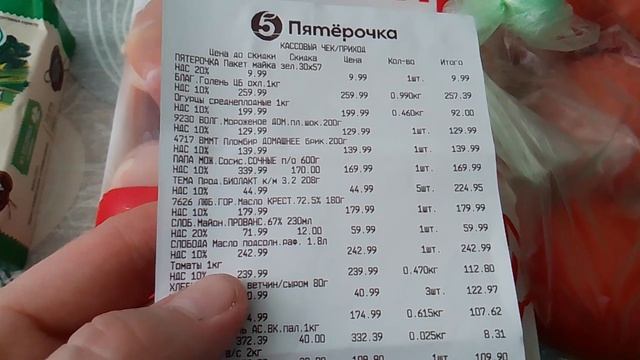 Небольшая Покупка к Пасхе из магазина Пятёрочка