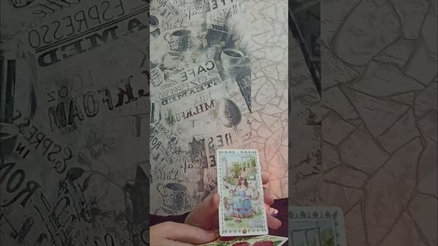 Экспресс-расклад таро: Принимать ли его обратно?