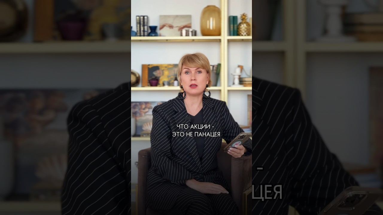 Как избавиться от остатков в магазине в конце сезона?