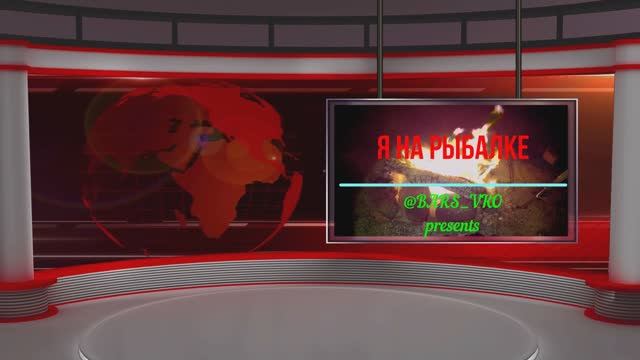 Рыбалка на озере