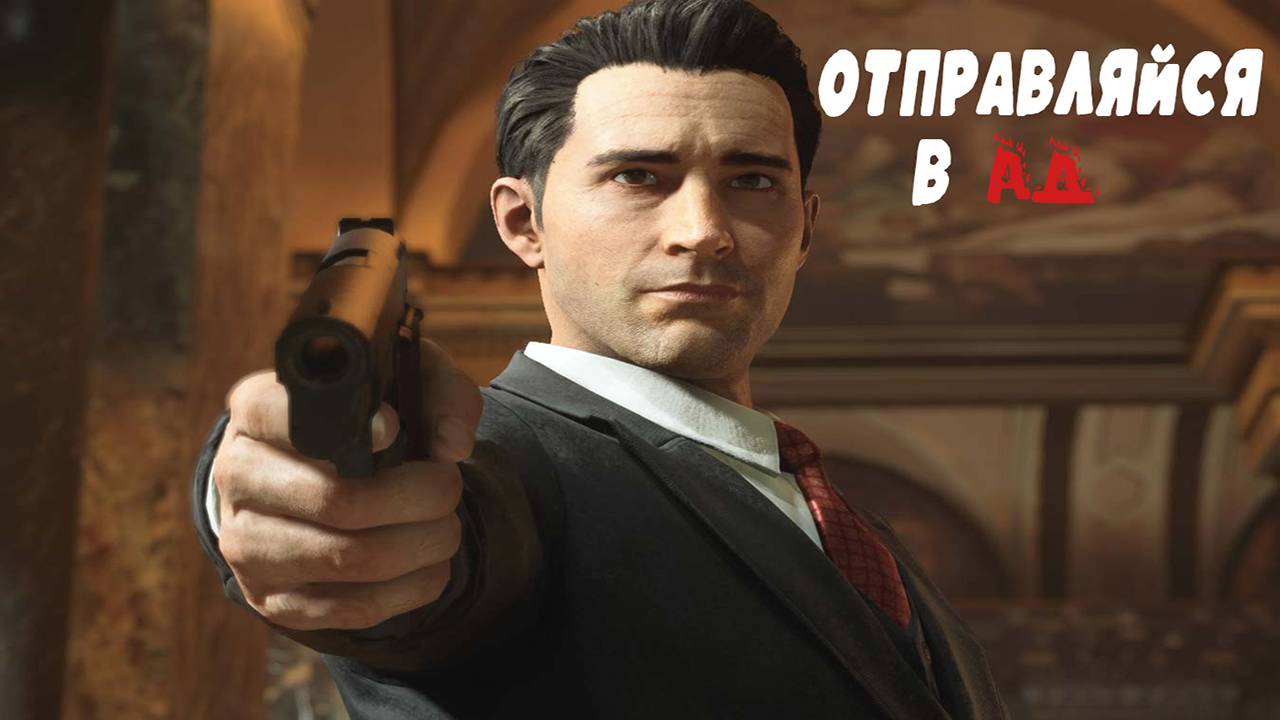 Прохождение Mafia  Definitive Edition #8