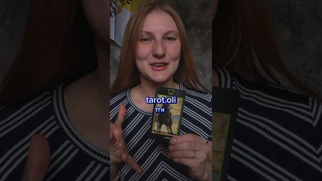 Значение карты слуга земли в таро Манара. На чувства.