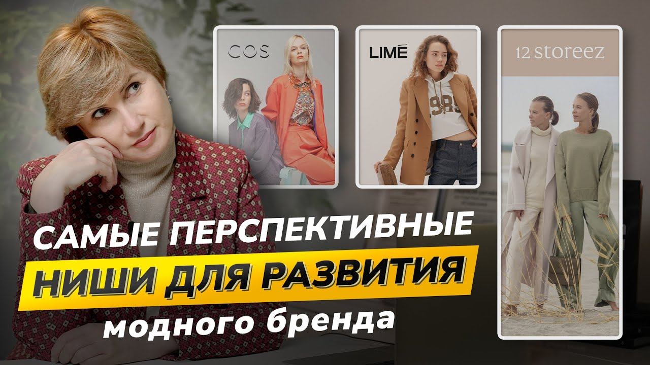 Как определиться с ценовой нишей? Что выбрать: люкс, премиум, средний, средний плюс или масс-маркет