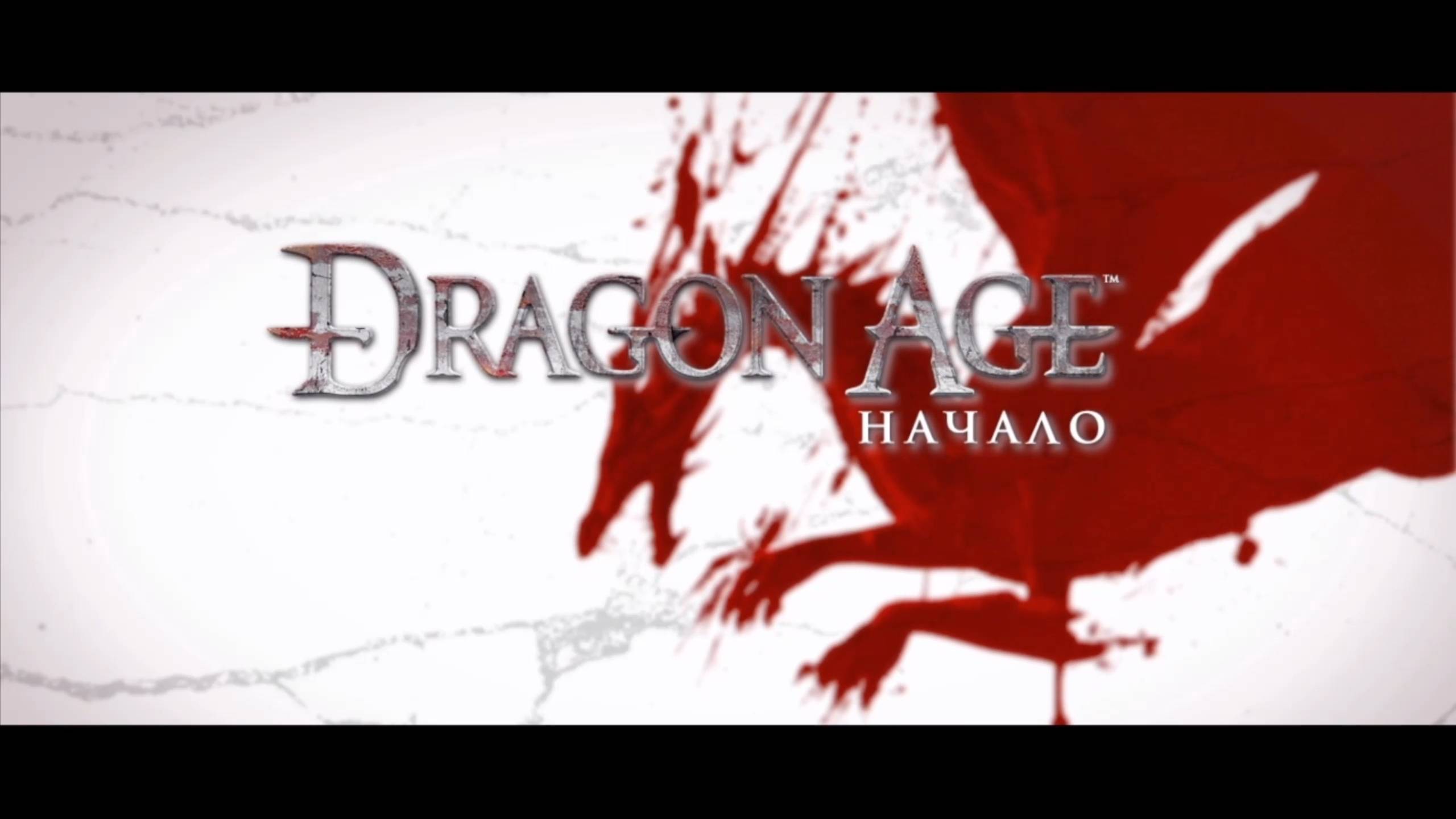 Dragon Age Origins - анонс