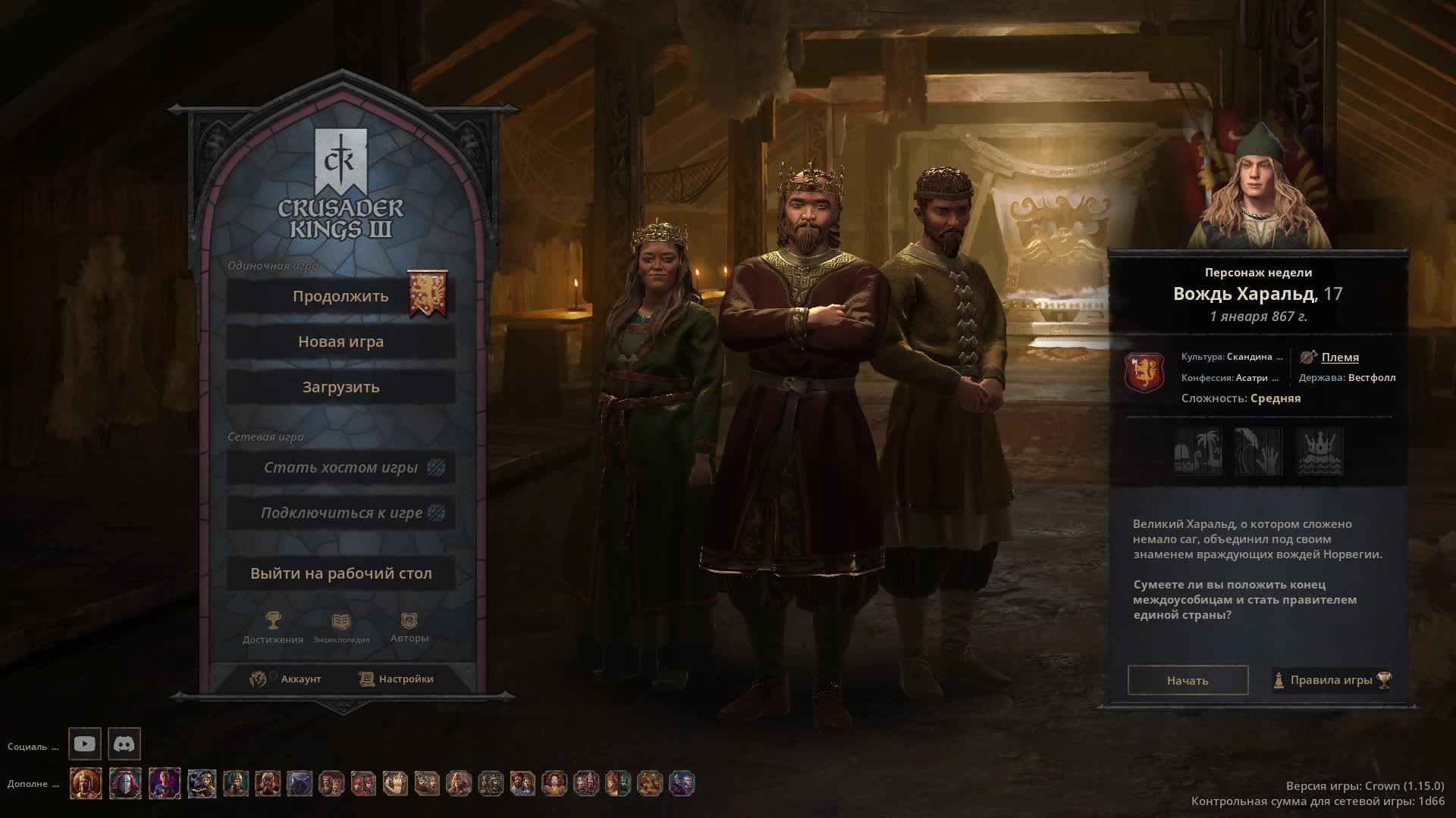 Собираем Скандинавию в Crusader Kings III #6