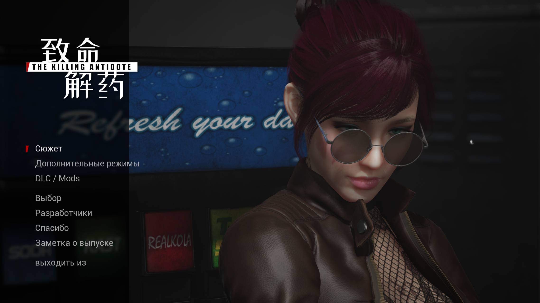 Находим рюкзак и душевую ➤ 致命解药 The Killing Antidote ➤ Прохождение ➤ #6