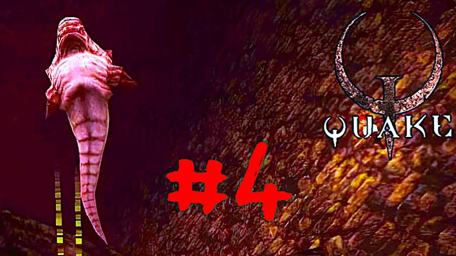 Летающие твари! - Quake Enhanced Прохождение #4