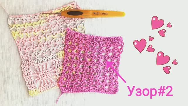 Ажурный узор крючком.