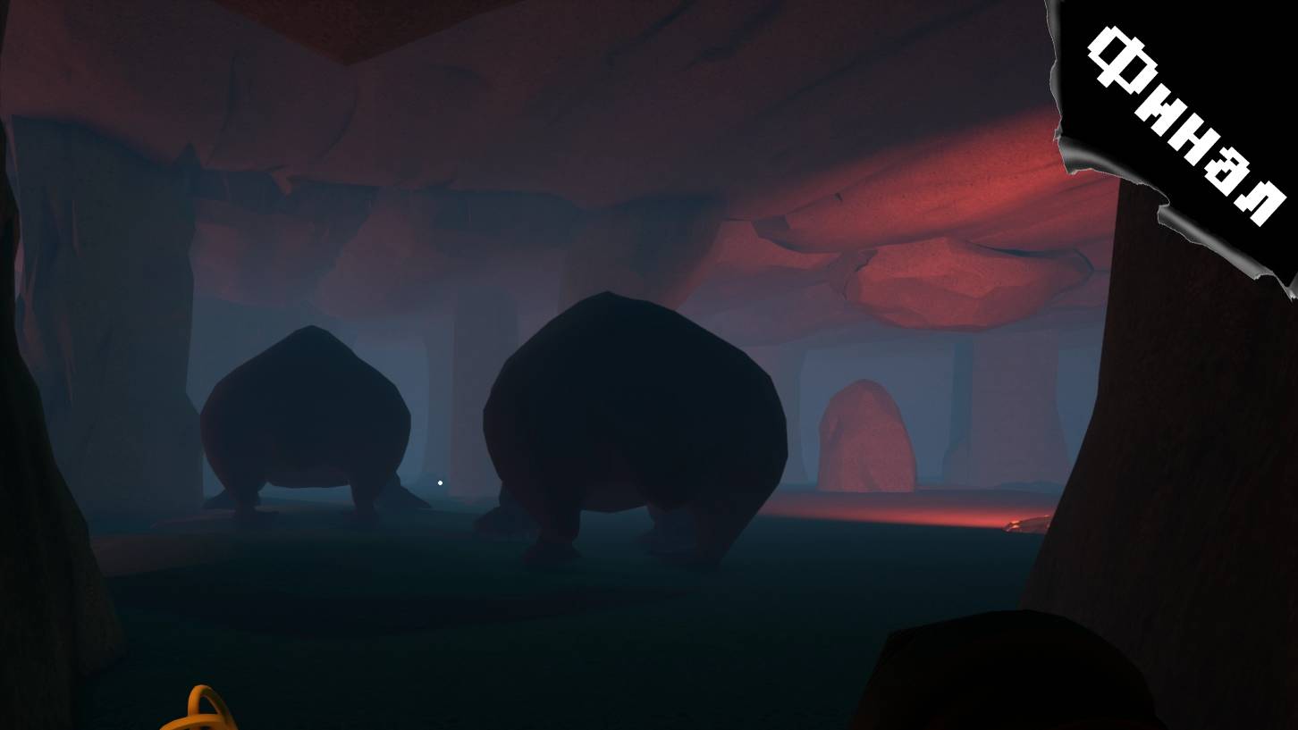 A Game About Digging a Hole. Серия №4: Финал. Встреча с кротами. Нашел последний ключ!