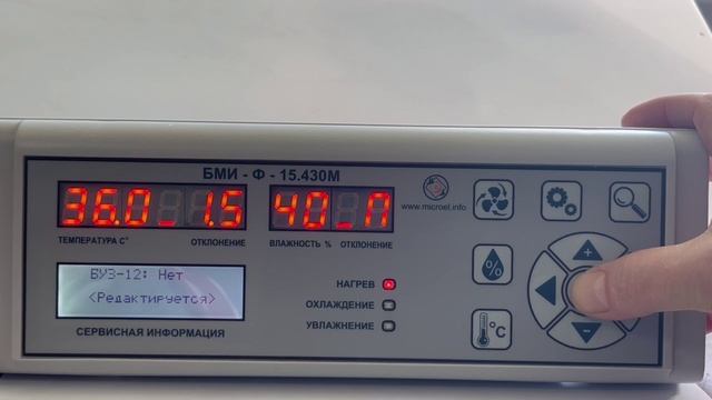 Как активировать БУЗ-12