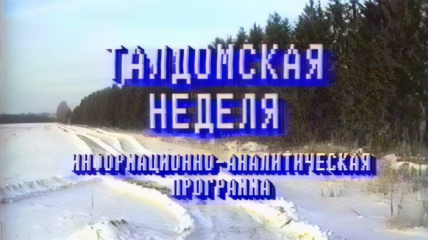 Талдомская неделя. Выпуск №06 от 10.01.1993г.