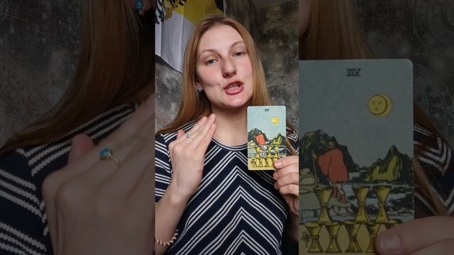 ЗНАЧЕНИЕ КАРТЫ 8 КУБКОВ.