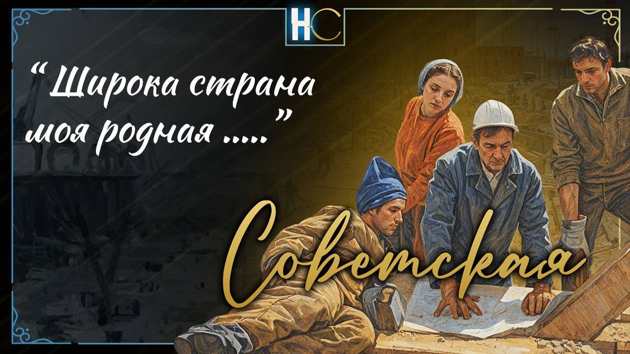 Широка страна моя родная 4 fadout