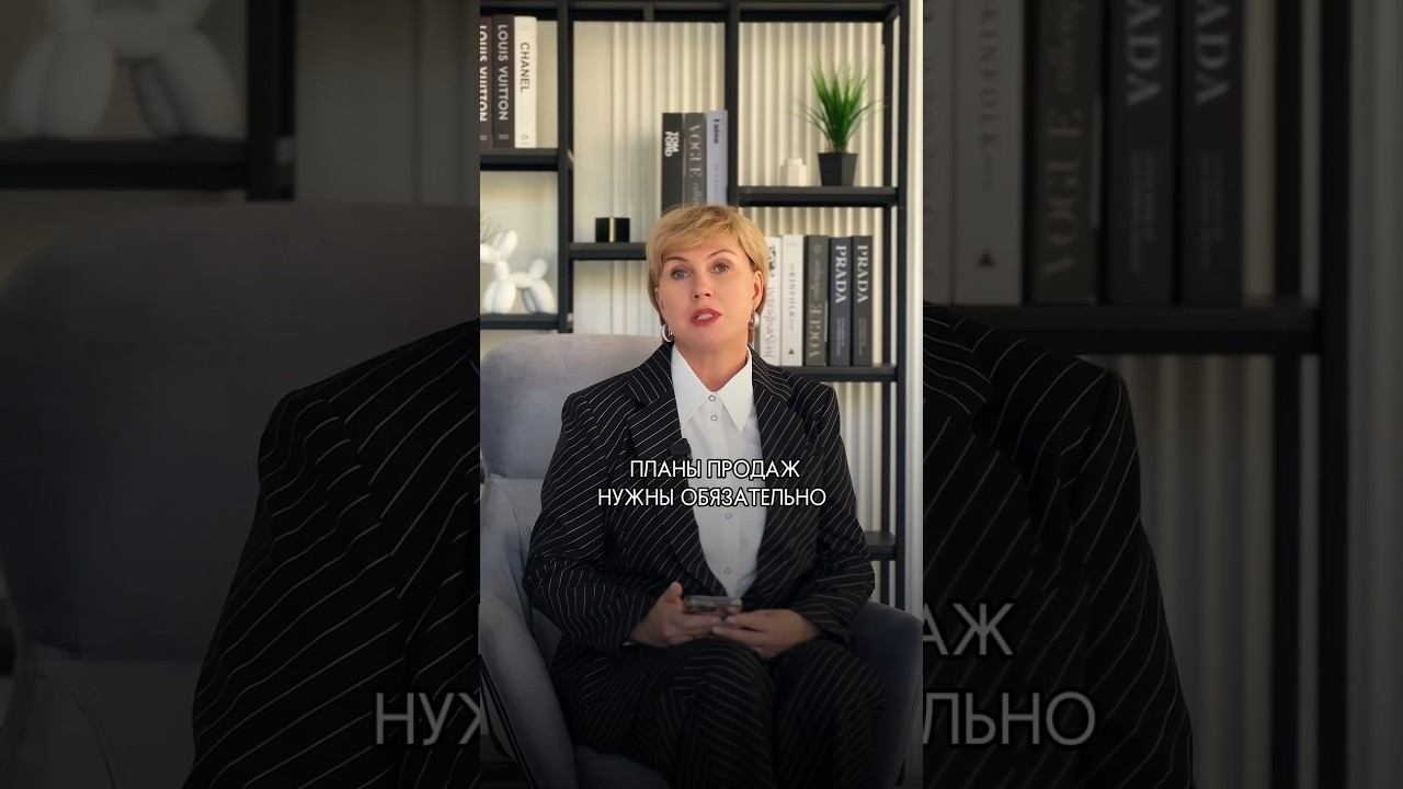 Зачем нужен план продаж? Пусть продавцы стараются продавать, как можно больше