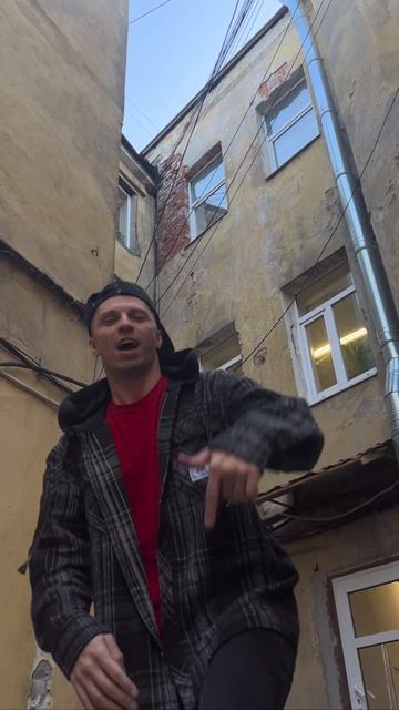 STECH - Руки в небо (сниппет)