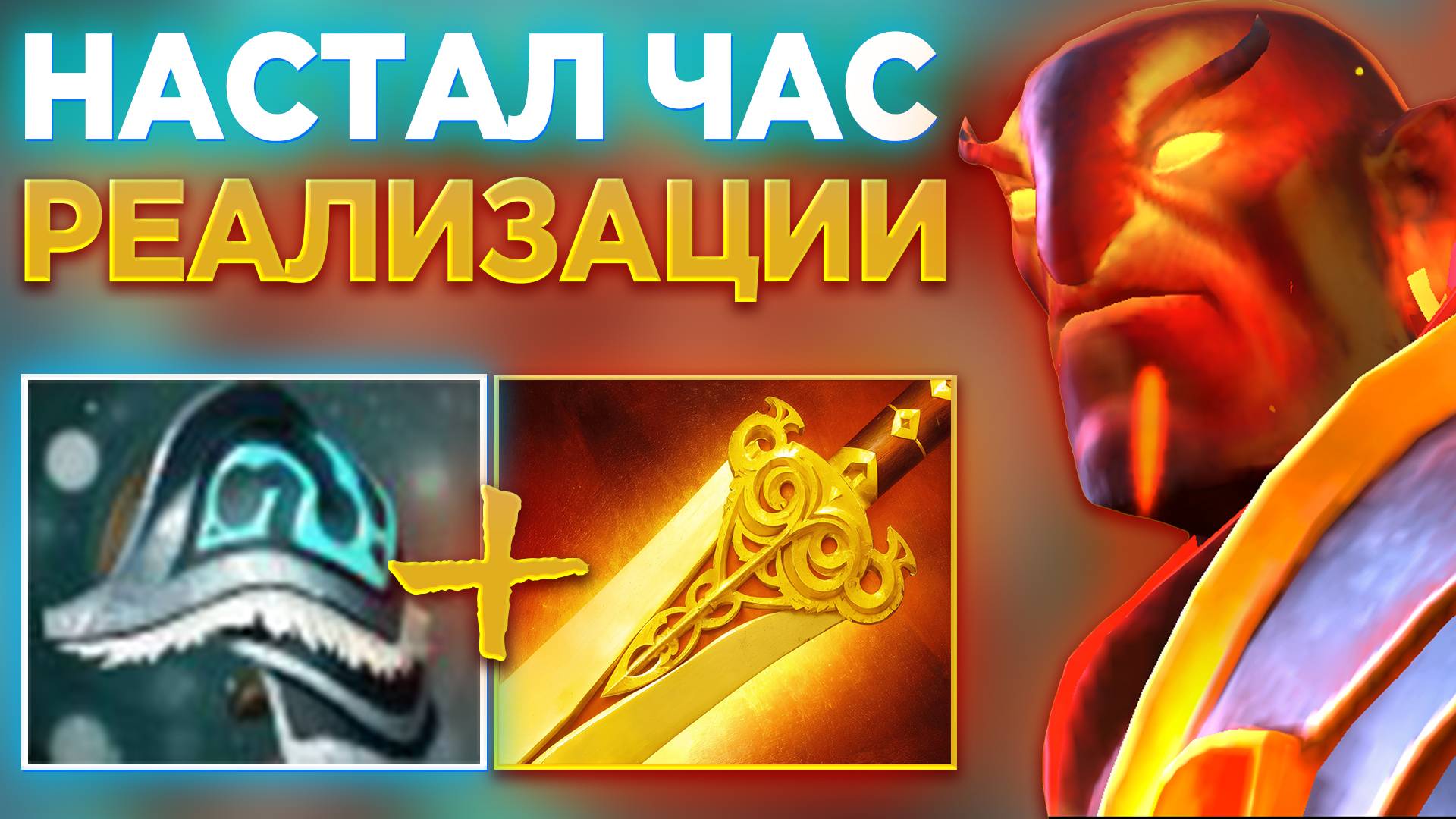 РАДИАНС НА ЭМБЕР СПИРИТА, КАК СПОСОБ НЕ ВЫПАСТЬ ИЗ ИГРЫ В ПАТЧЕ 7.38 !