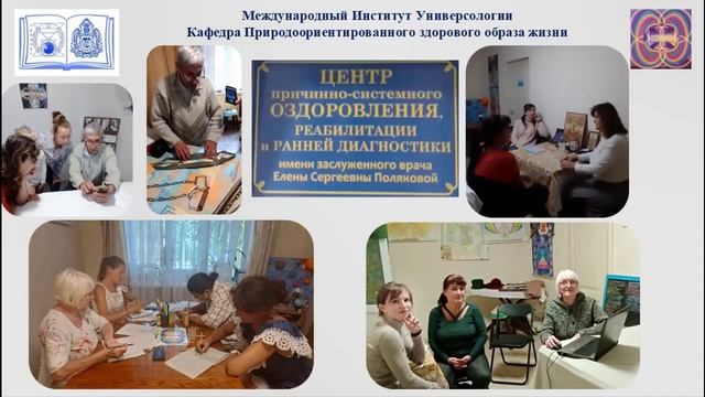 Целительство. Универсальный массаж.