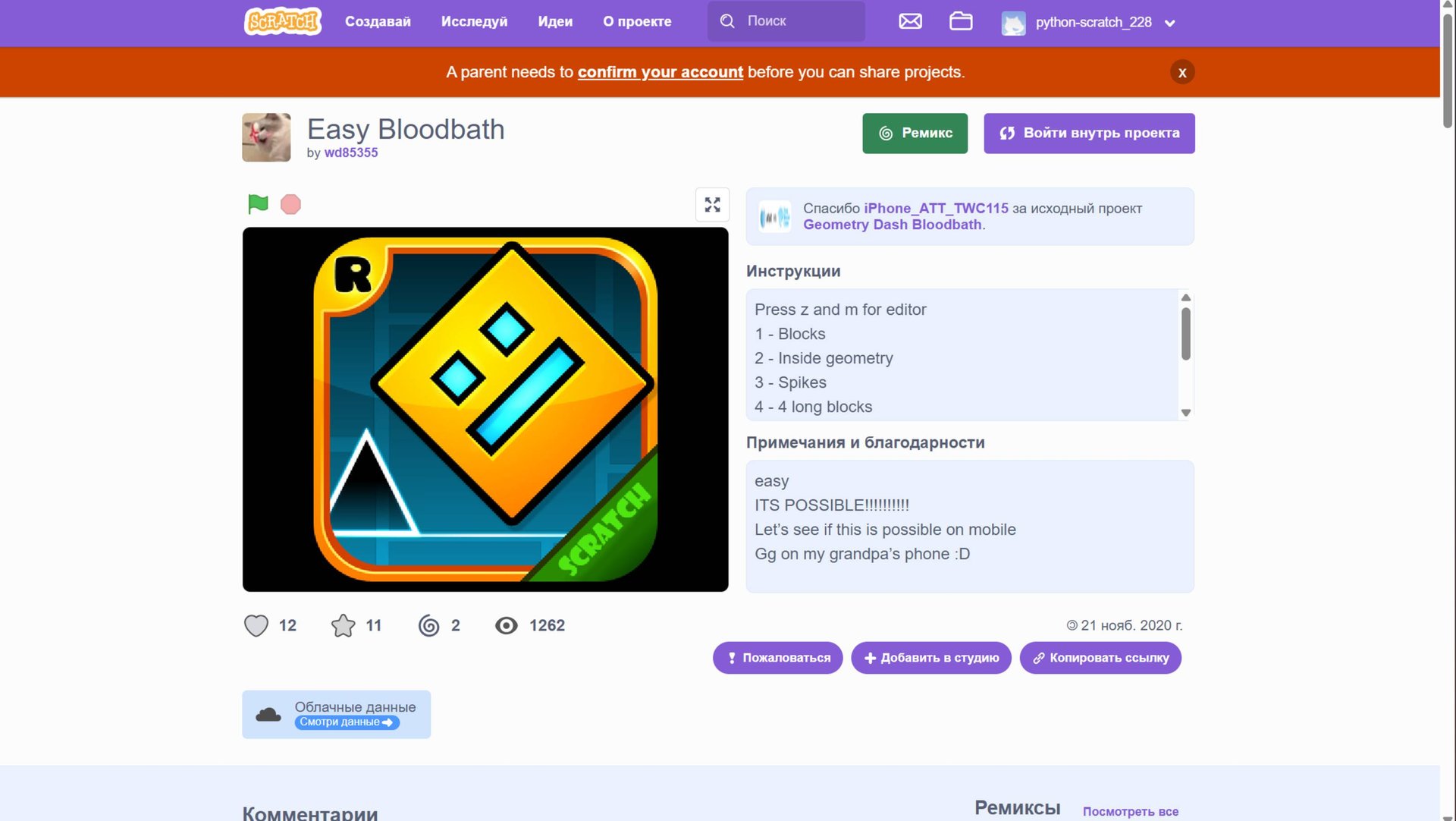 как я проходил bloodbath (изи)