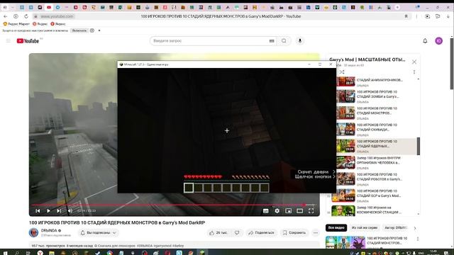 Самозбор 3 реактор