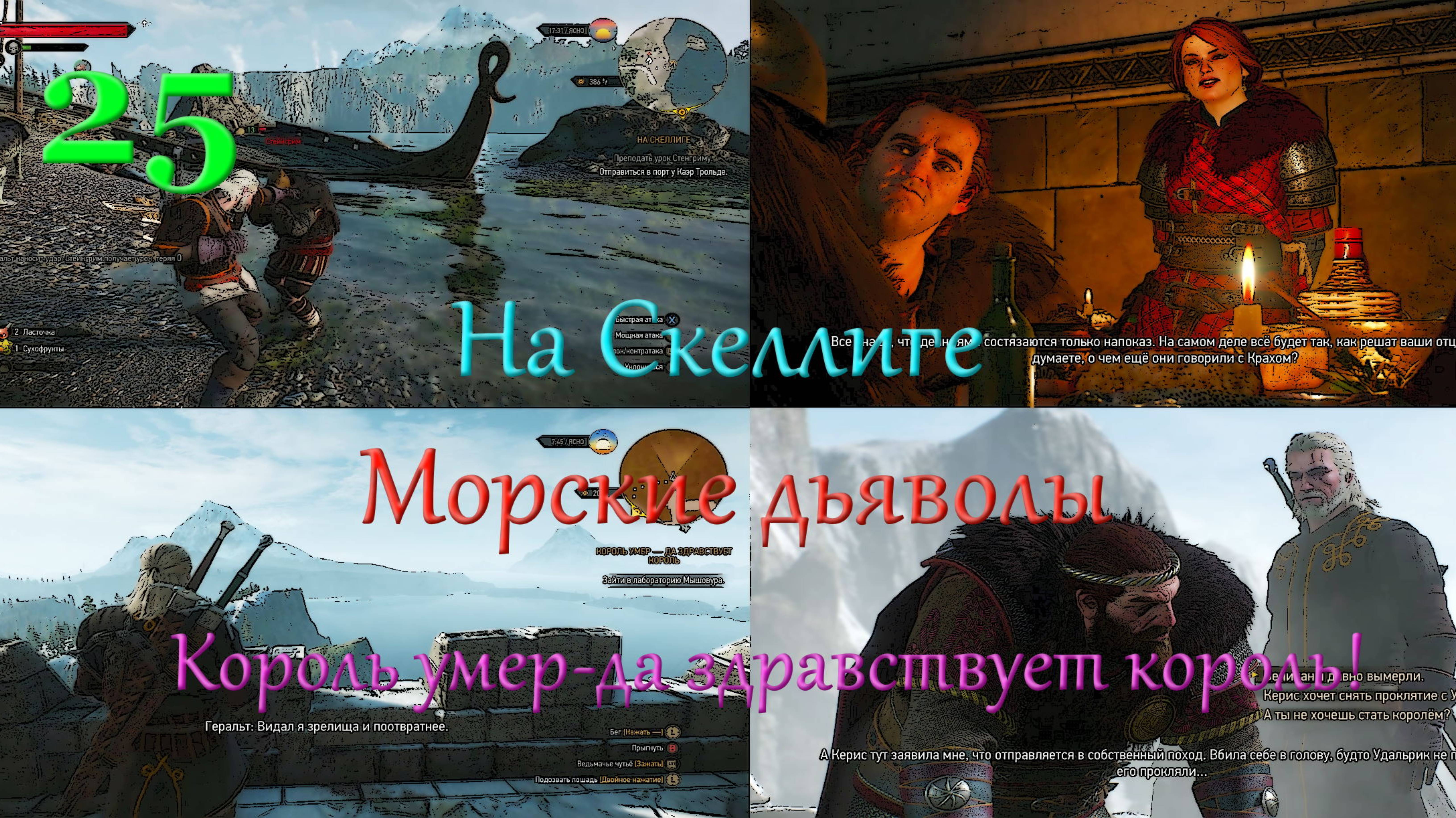 Ведьмак 3: Дикая Охота_25_(The Witcher 3: Wild Hunt)