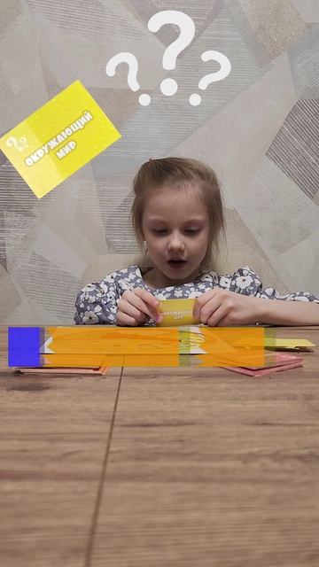 Угадай мир вокруг! Викторина для детей и взрослых 🌍❓