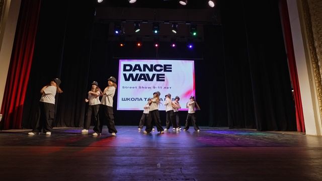 Street Show 9-11 лет 2 Школа танца BASE  —  Groove to the beat