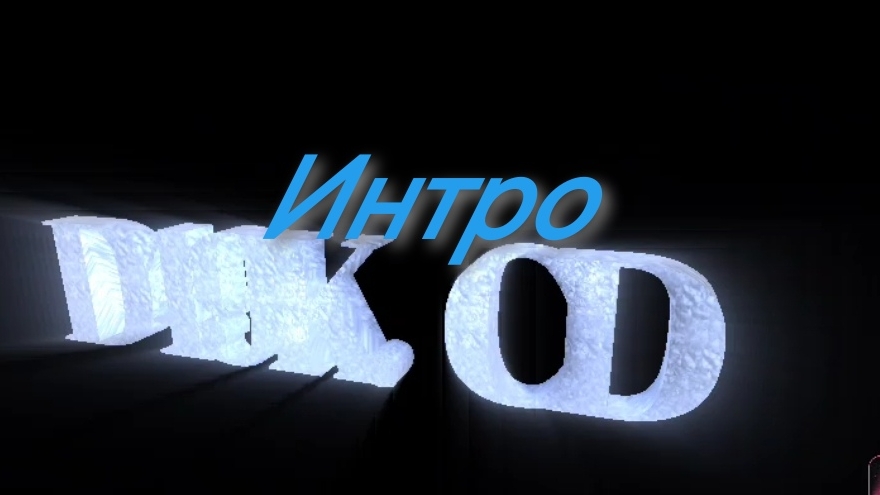 Интро для подписчиков не добавляйте в видео моё интро