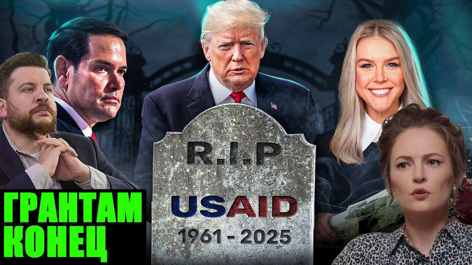 Как оппозиция развалилась без западных грантов. Невероятные приключения убегантов в Европе