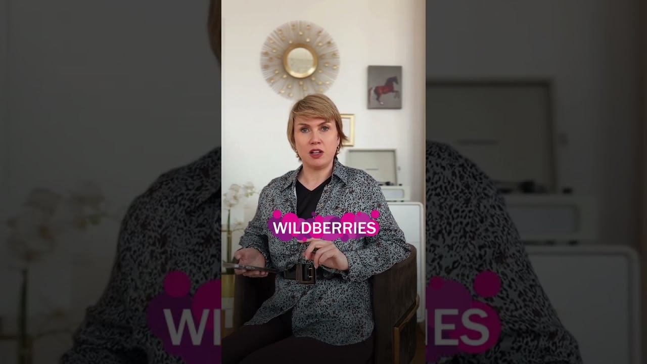 А ты знал про главный подвох на Wildberries?