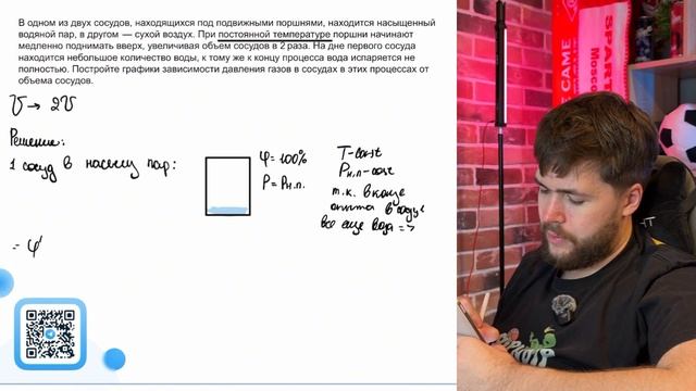 В одном из двух сосудов, находящихся под подвижными поршнями, находится насыщенный водяной пар - №