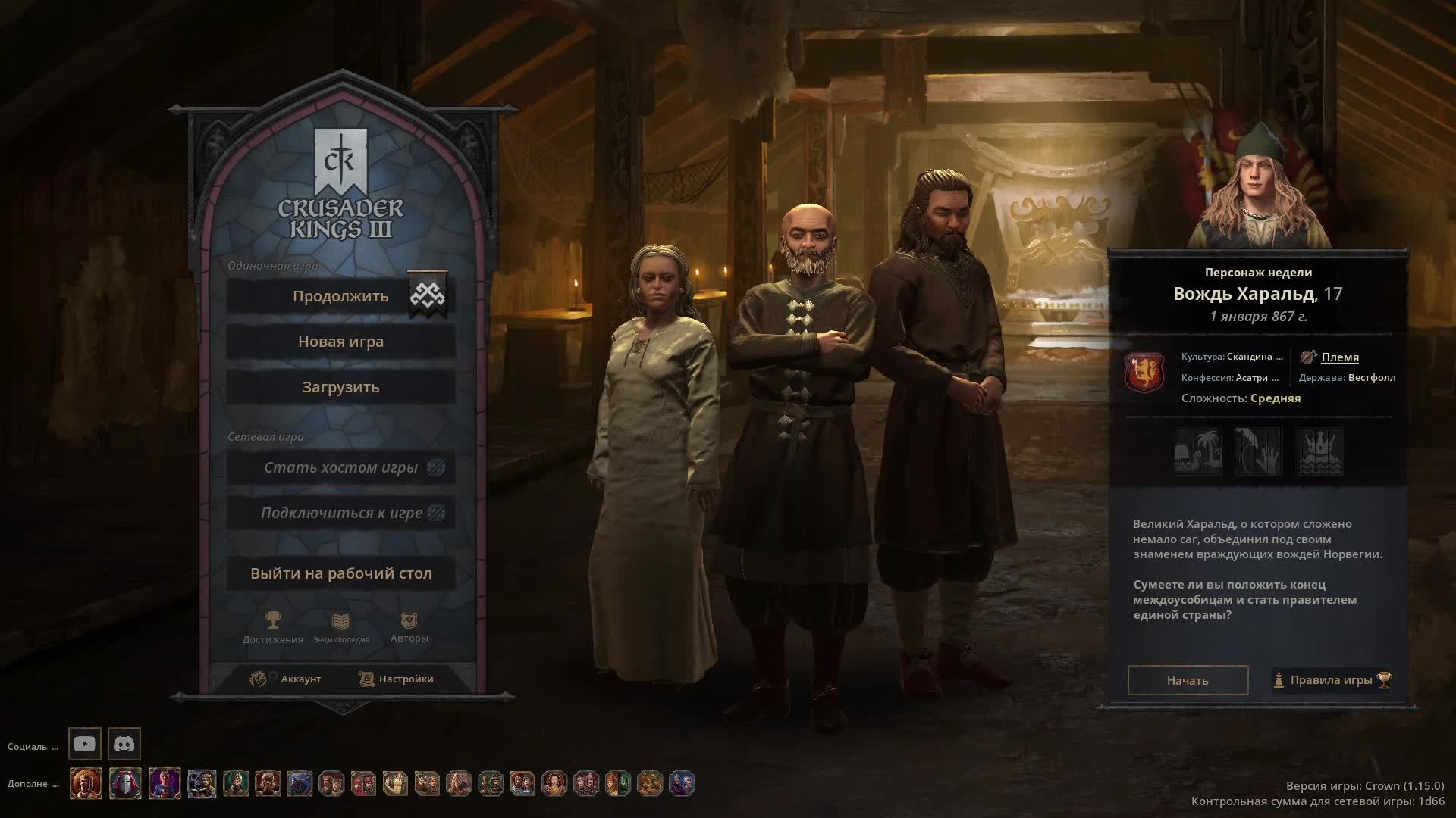 Собираем Скандинавию в Crusader Kings III #3