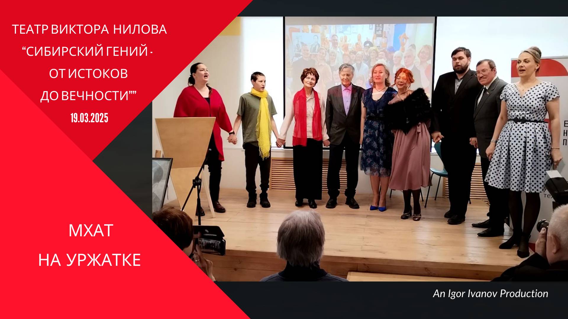 Смоктуновский. "Сибирский гений - от истоков до вечности"