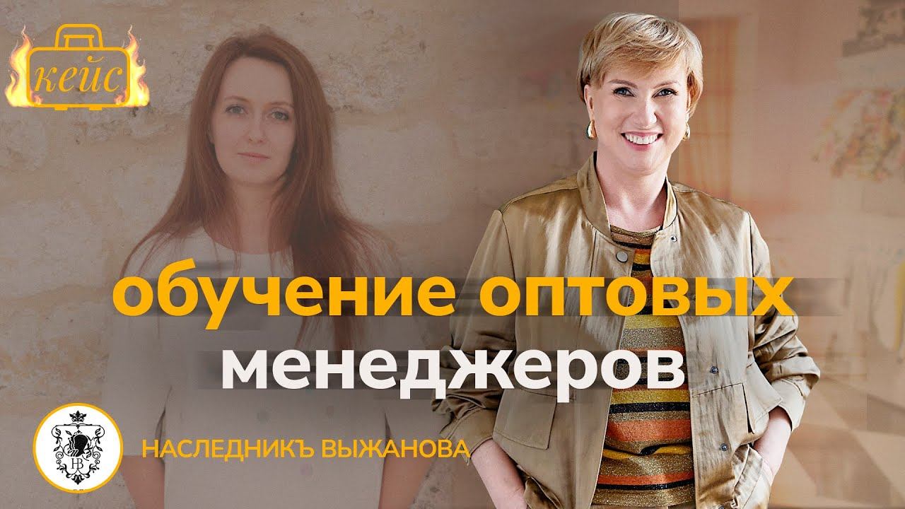 Оптовые и розничные продажи: особенности  в методике и подходах обучения сотрудников