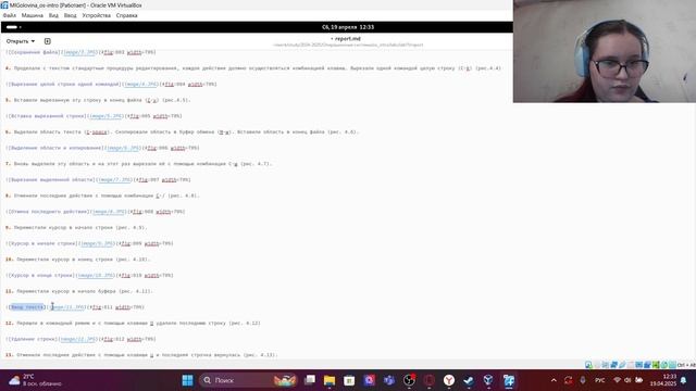 лабораторная работа №11 формирование отчёта