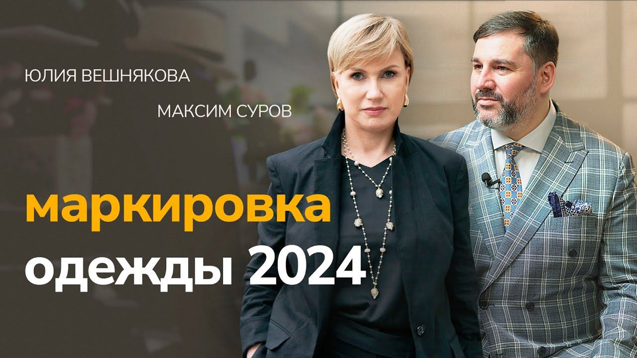 Маркировка товара. Чем грозит продажа немаркированного товара и кто имеет право проверять магазины?