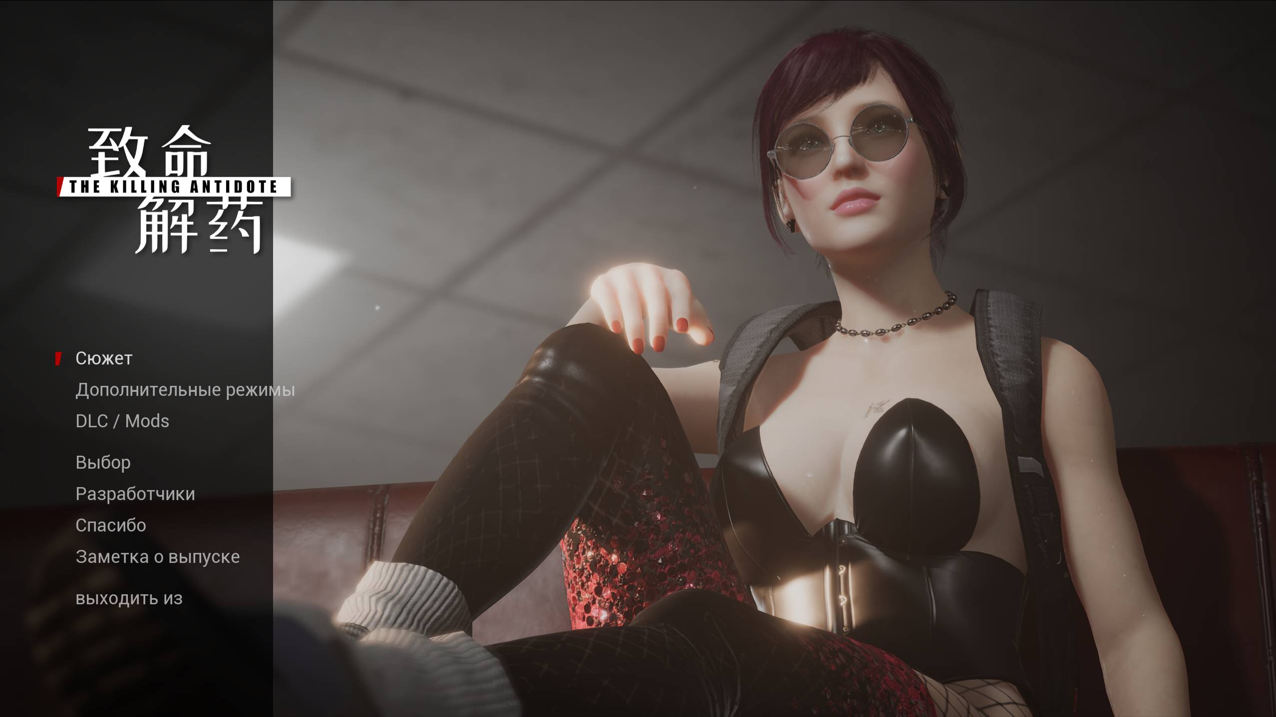 Открываем серверную ➤ 致命解药 The Killing Antidote ➤ Прохождение ➤ #9