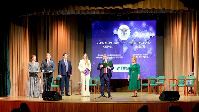 Форум Карта мира_приветственное слово официальных лиц