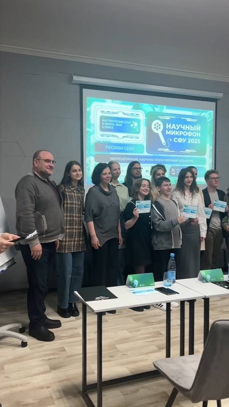 Они сияли на Научном микрофоне ИФБиБТ #shorts