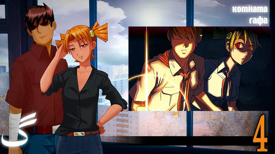 Комната Гафа (мод БЛ) #4 В старый лагерь