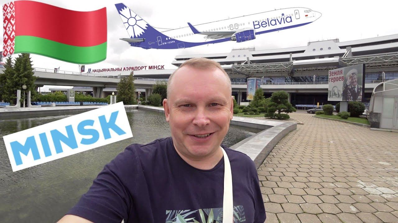 1.Улетаю в МИНСК а/к Belavia! Работают ли карты МИР в Беларуси? Как доехать до города из аэропорта?