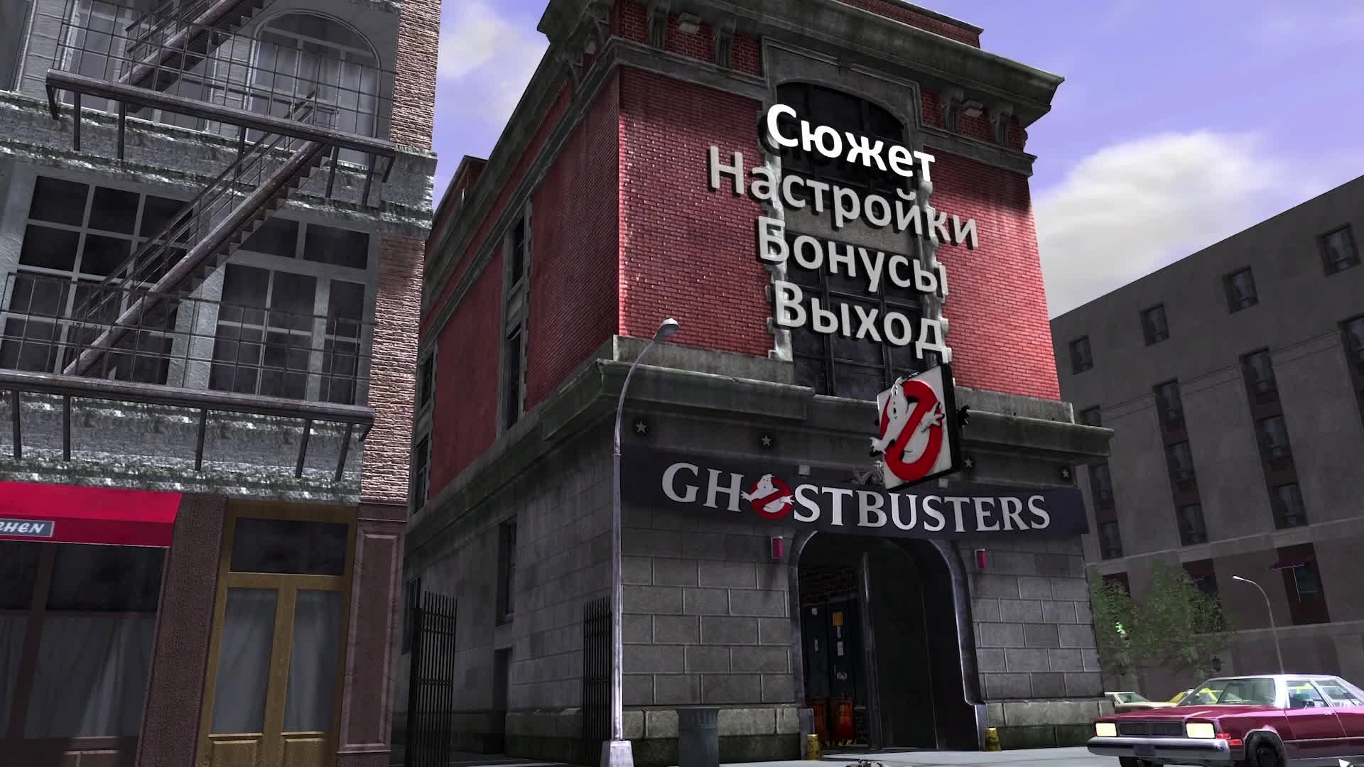 Ghostbusters: The Video Game.Библиотека.