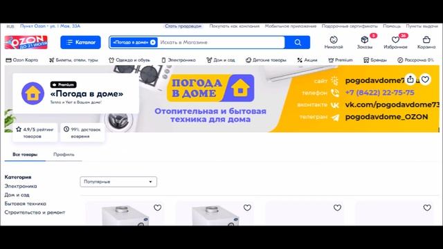 ОТЗЫВ о котле Мимакс 10 от магазина Погода в доме