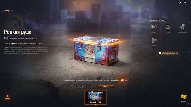 Открываю последние пять  марсианских коробок