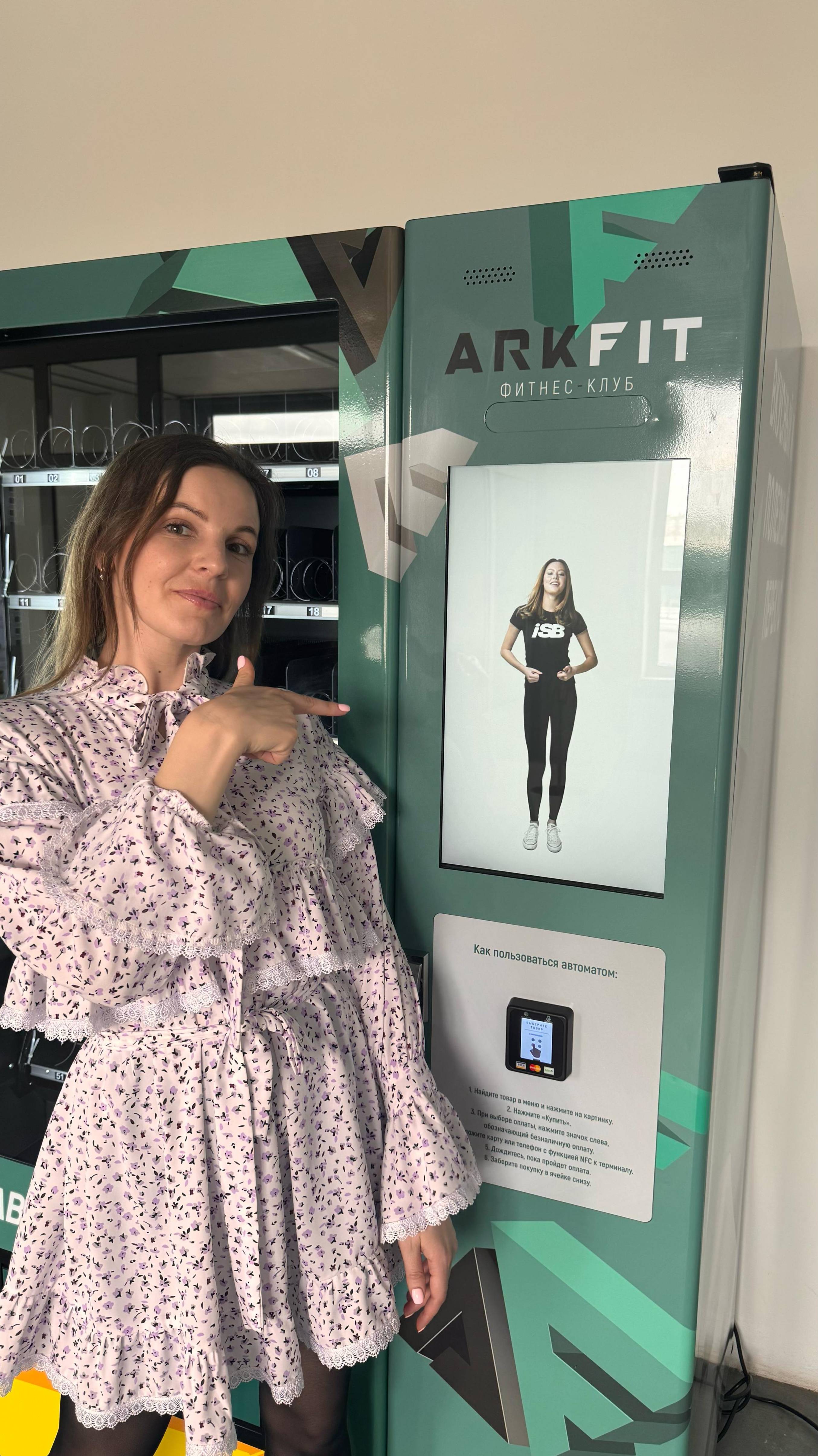 👀 Снековый автомат в Спортивный комплекс