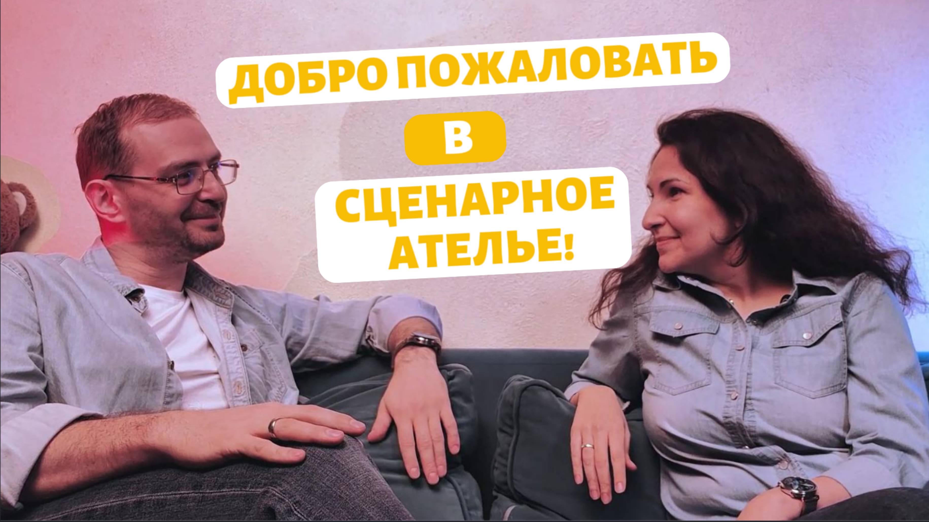 Кто пишет сценарии для кино?