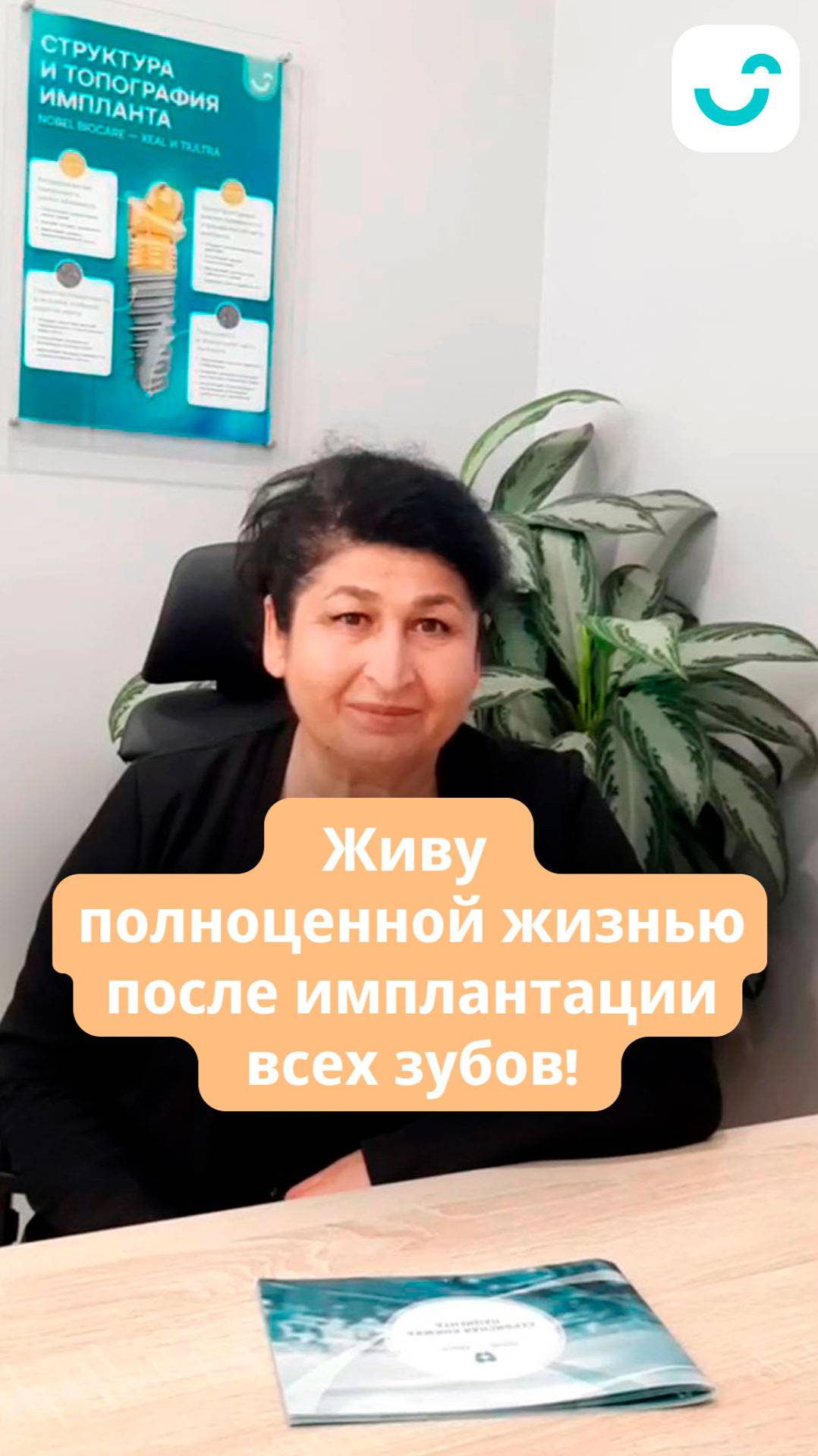 Что будет спустя годы после имплантации всех зубов? Личный опыт пациентки