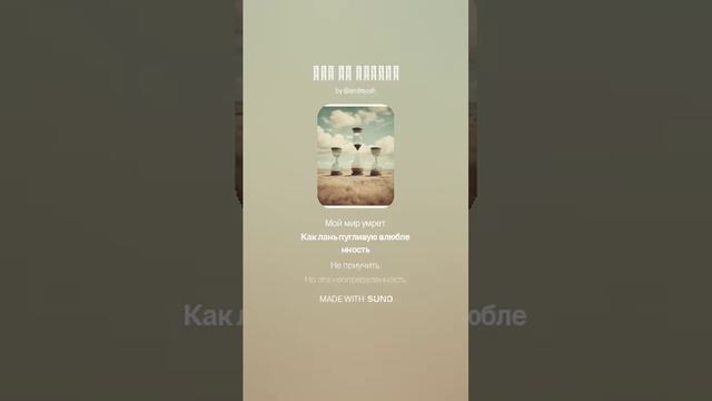 Как мы боимся_ИИ