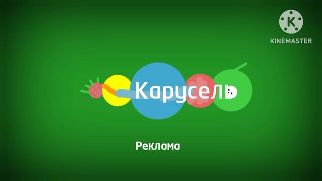 Карусель заставка реклама 2025