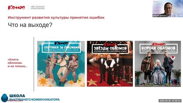 Корпоративная книга обломов